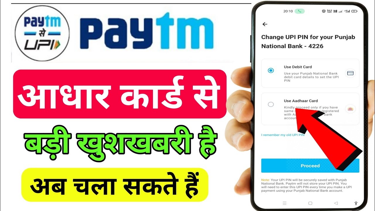 Aadhar Card Se Paytm Kaise Chalaye I How To Add Bank Account In Paytm aadhar-card-se-paytm-kaise-chalaye-i-how-to-add-bank-account-in-paytm