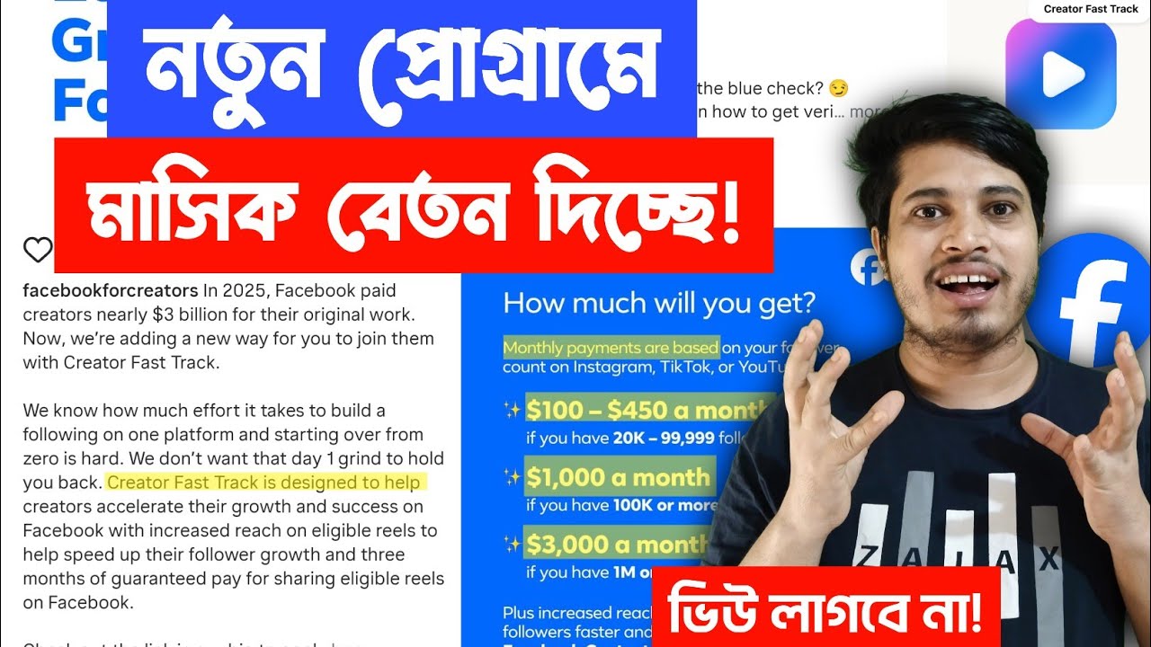 🎉 Good News Creator Fast Track Facebook | Creator Fast Track Program ...
