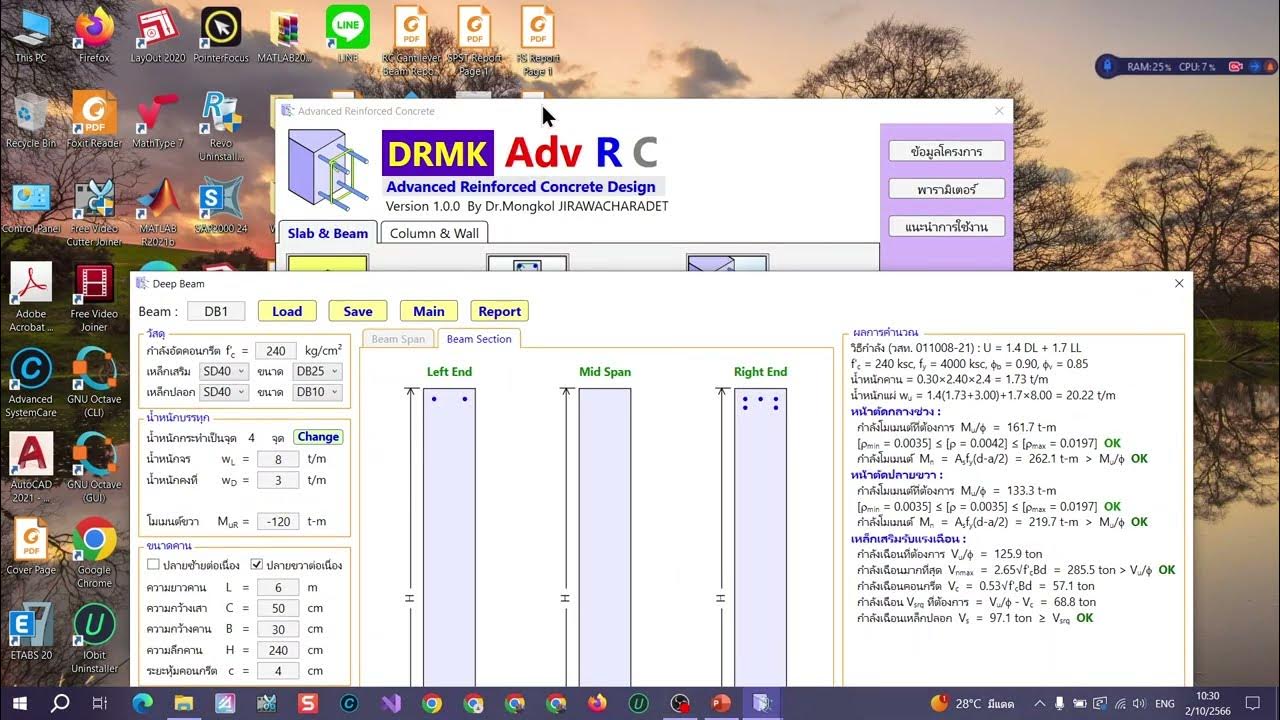 AdvRC 03 Deep Beam (โปรแกรม DRMK Advanced RC) - YouTube