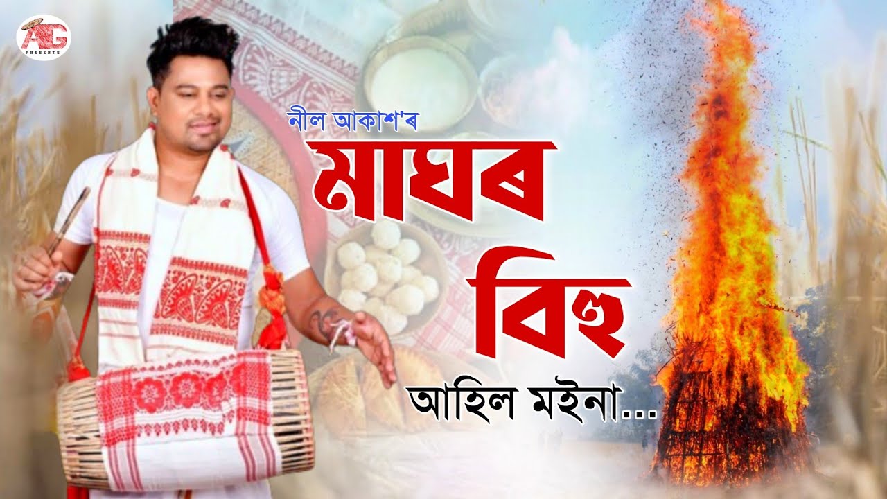 Magh Bihu Special Song - Maghor bihu ahil moina by Neel akash ||Happy ...