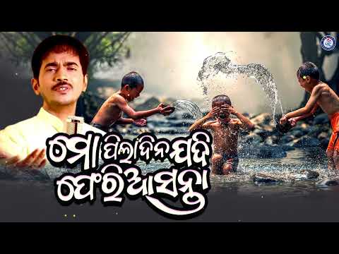 Jadi Emiti Huanta Mo Piladina Pheriaasanta | Kumar Bapi | #GaonTV