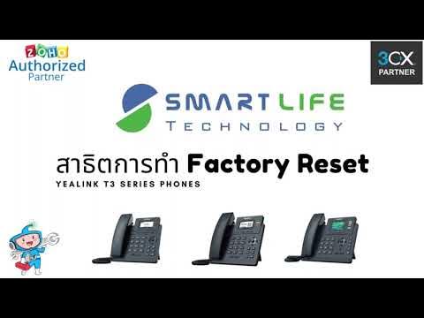 Yealink IP Phone T3 SERIES Factory Reset - YouTube