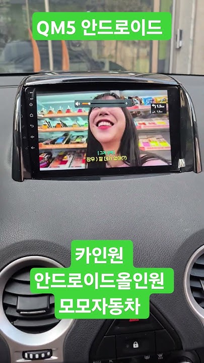 카인원 I QM5 안드로이드올인원 설치 - YouTube