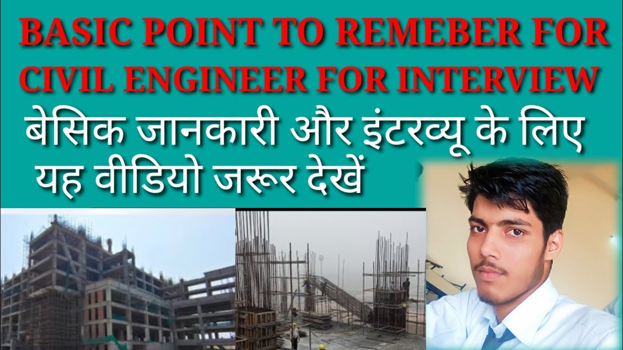 Civil Engineer Interview ll Civil Engineer Basic Knowledge ll Fresher ...