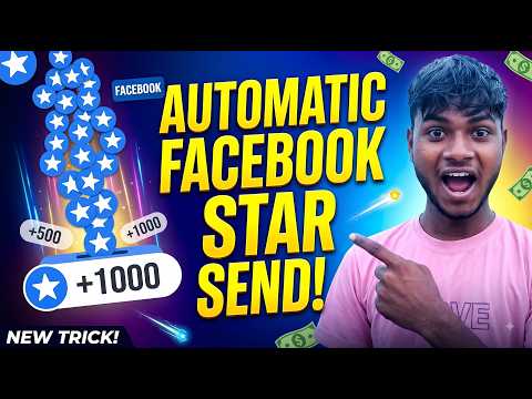 😱 Facebook Auto Star Sending Enable ✅