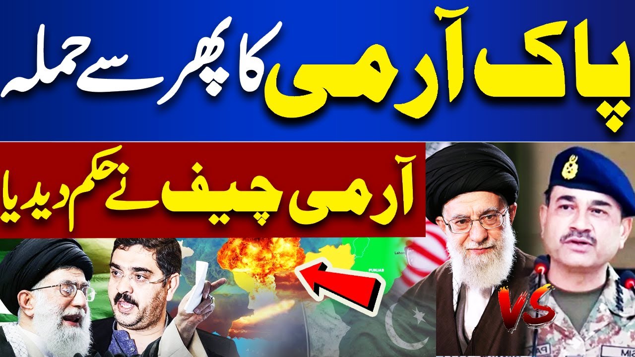 Pak Iran Conflict | Pak Army Gives Big Surprise | Army Chief In-Action ...