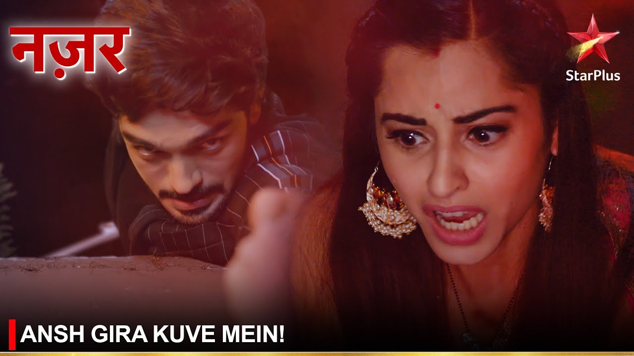 Nazar | नज़र | Ansh gira kuve mein! - YouTube