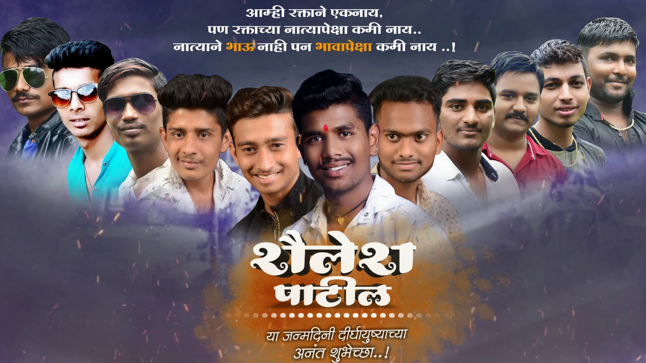 Birthday banner Video | Mulshi pattern song | - YouTube