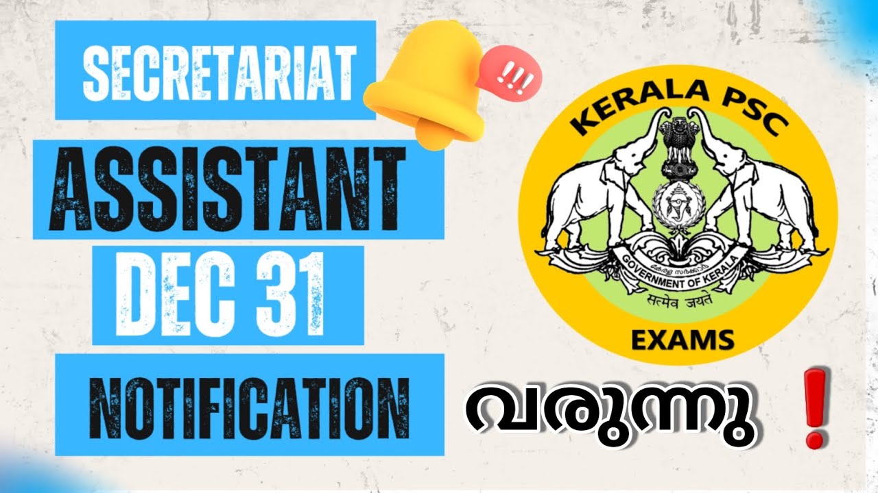 Secretariat assistant 2024 notification 🛑|kerala psc|Psc latest updates ...