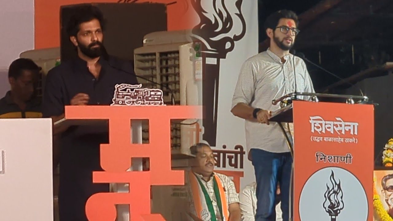 Aditya Thackeray Vs Amit Thackeray Speech - YouTube