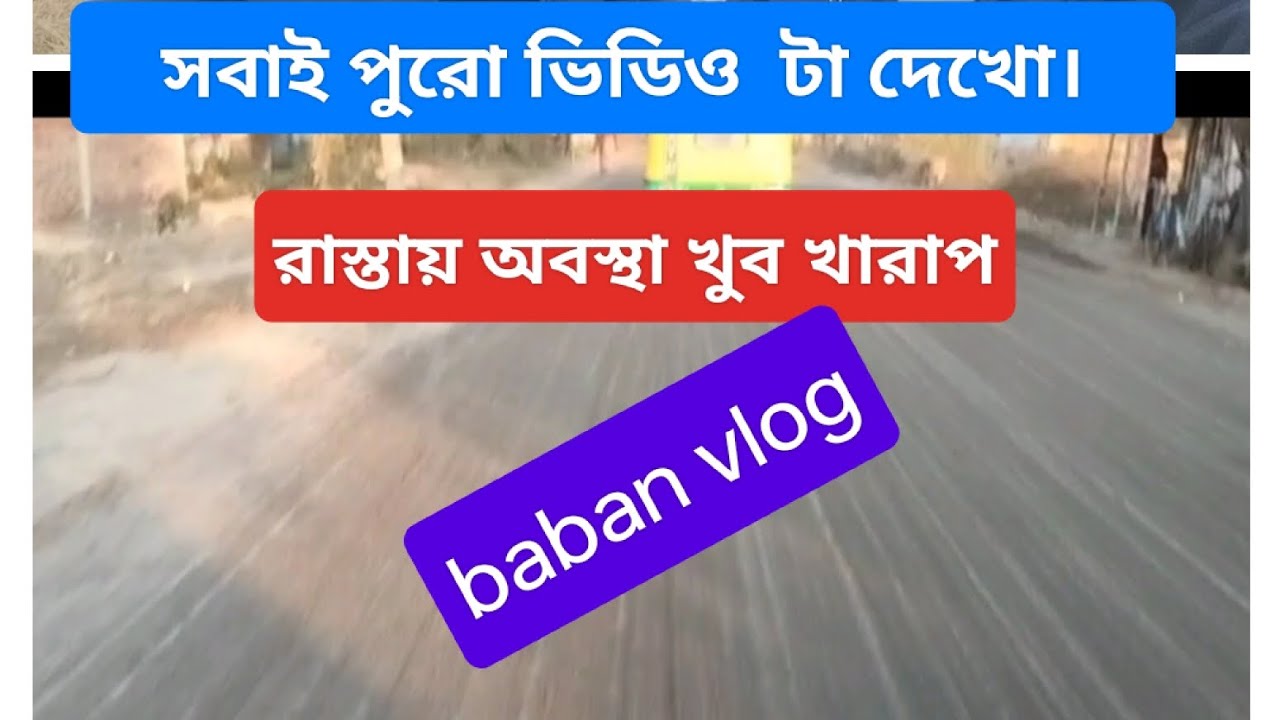 baban vlog _new short vlog.#plz_share #plz_subscribe .#2023 #edit by me..plz support. thanku ...