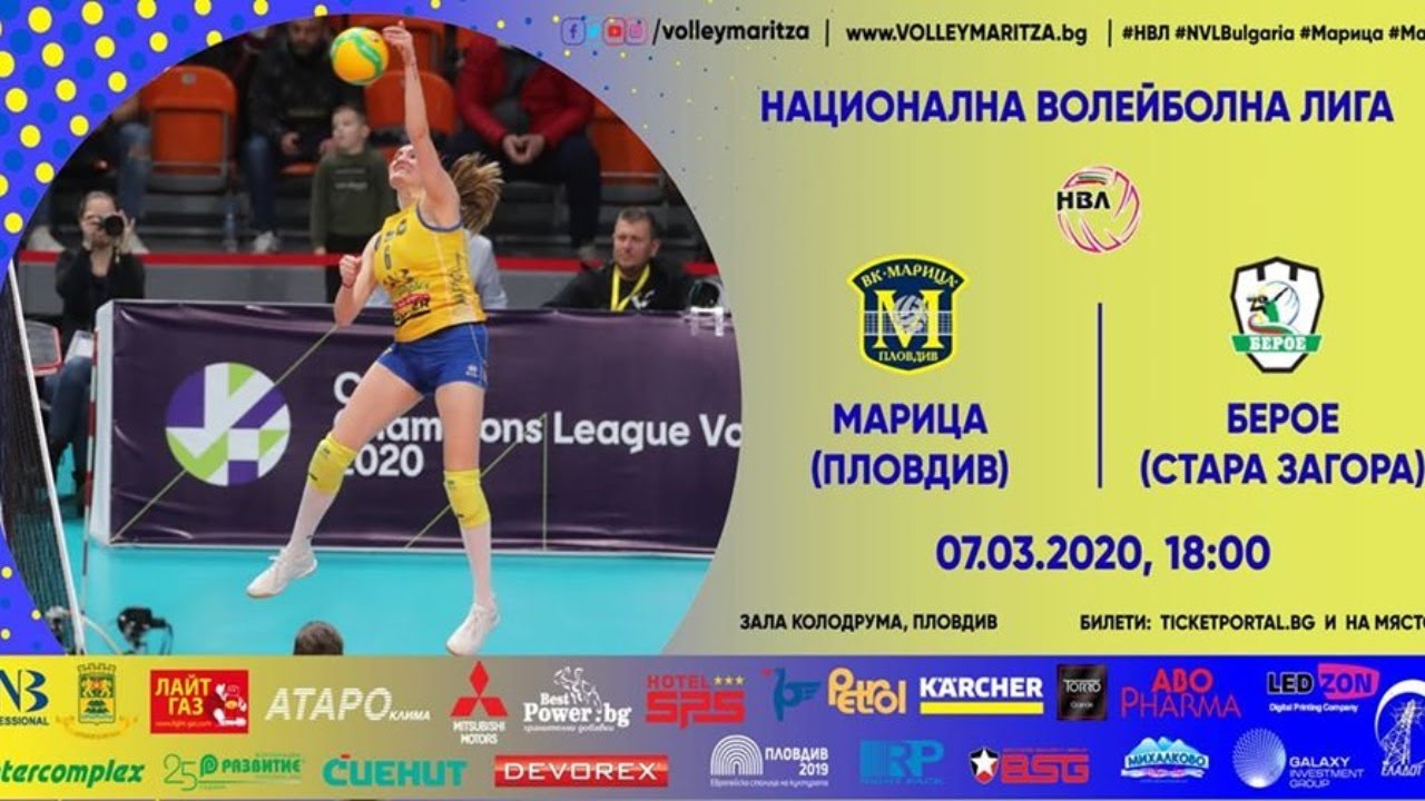 Maritza v Beroe - Live Stream - March 7, 2020 - YouTube
