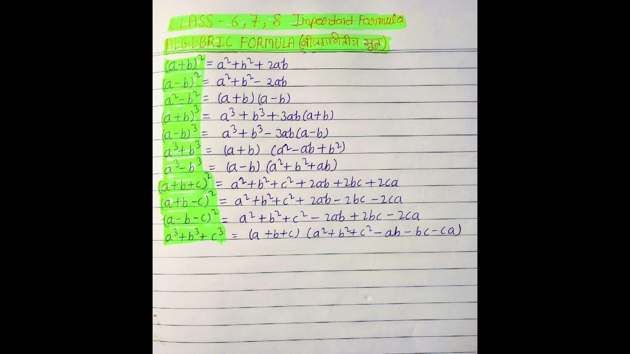 algebra-formulas-class-6-7-8maths-by-l-k-sir-youtubeshorts-youtube