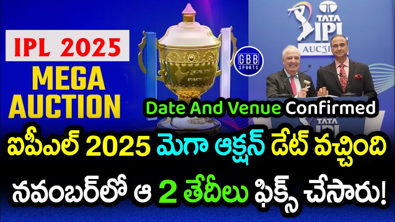 IPL 2025 Mega Auction Date And Venue Confirmed By BCCI | GBB Sports ...
