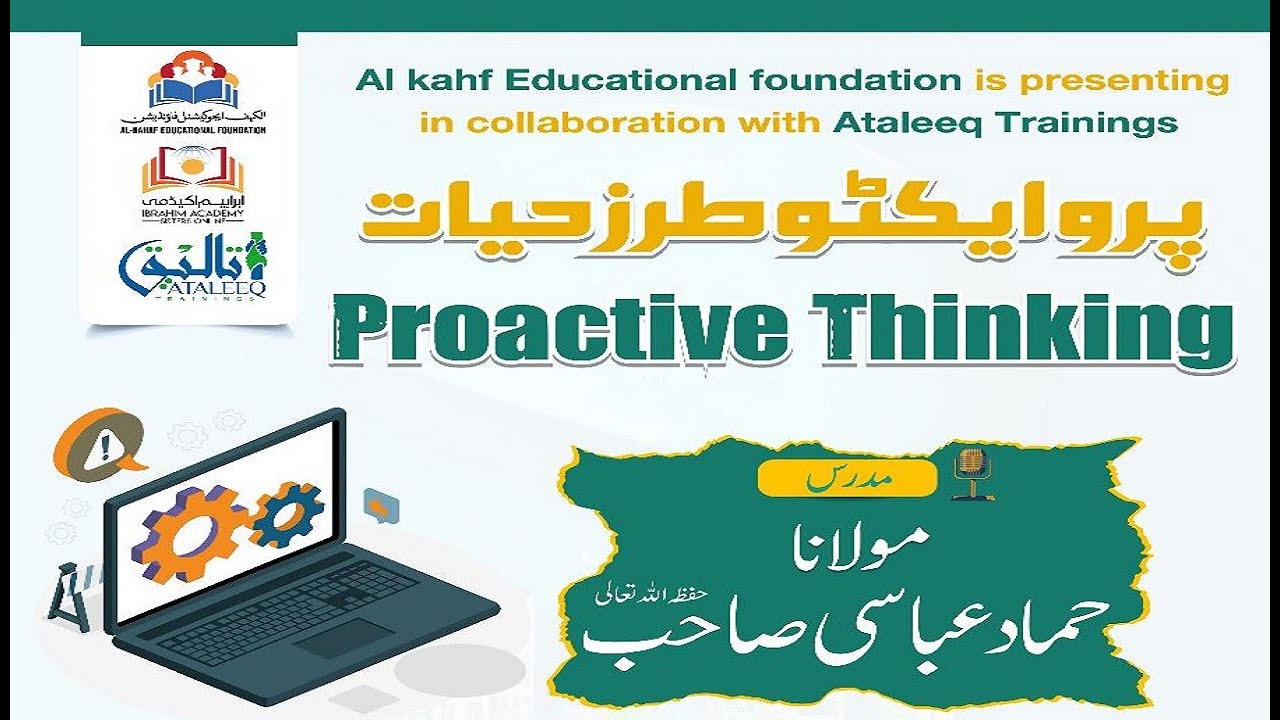 Proactive Thinking || SESSION 3 || - YouTube