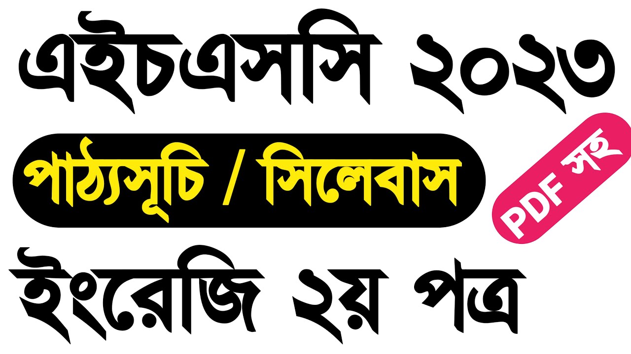 HSC English 2nd Paper Syllabus 2023 hsc-english-2nd-paper-syllabus-2023