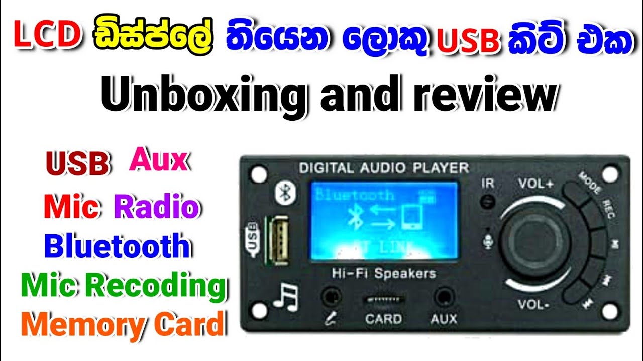 Digital Audio Player with LCD Display | ලොකු ඩිස්ප්ලේ එක සමග එන usb ...