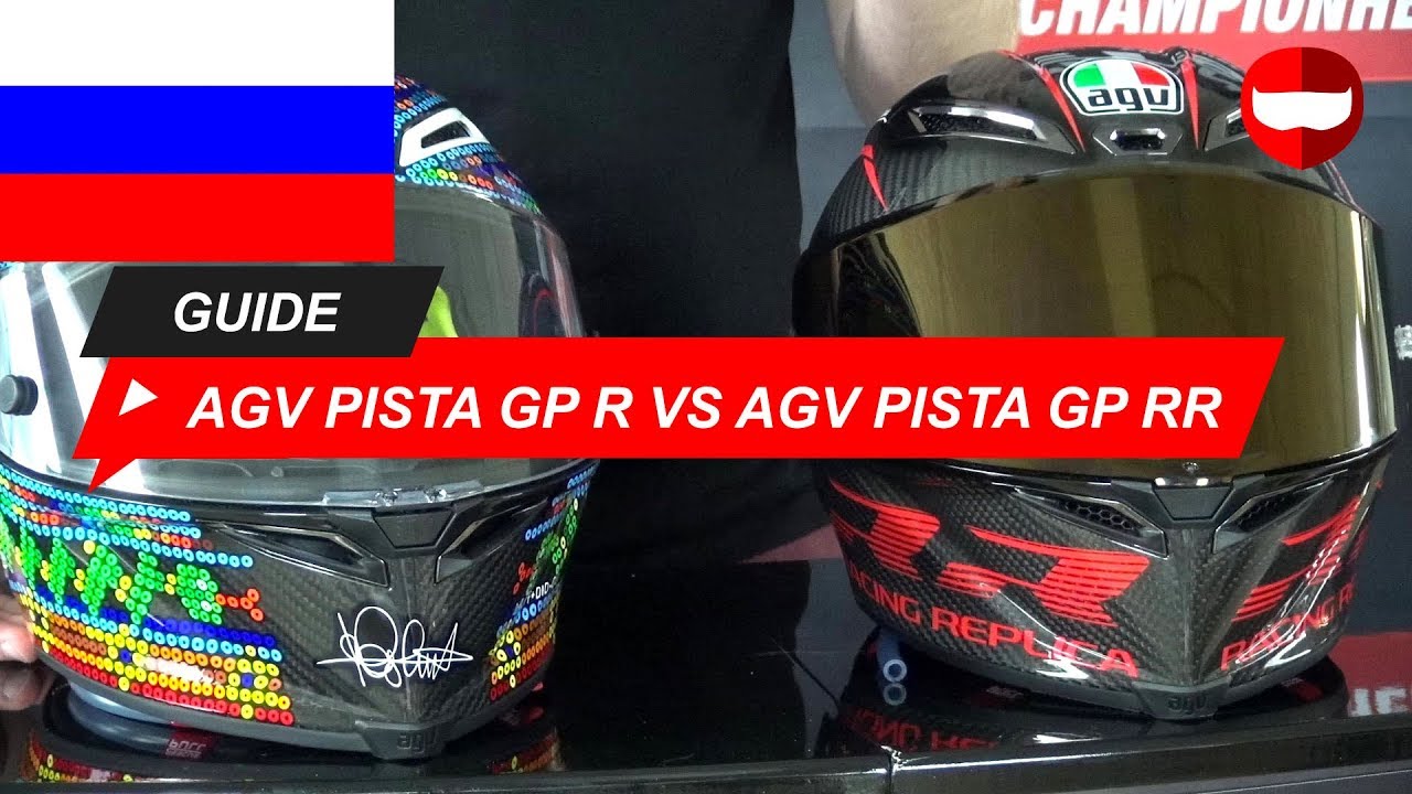 AGV Pista GP RR vs AGV Pista GP R - ChamionHelmets.com - YouTube