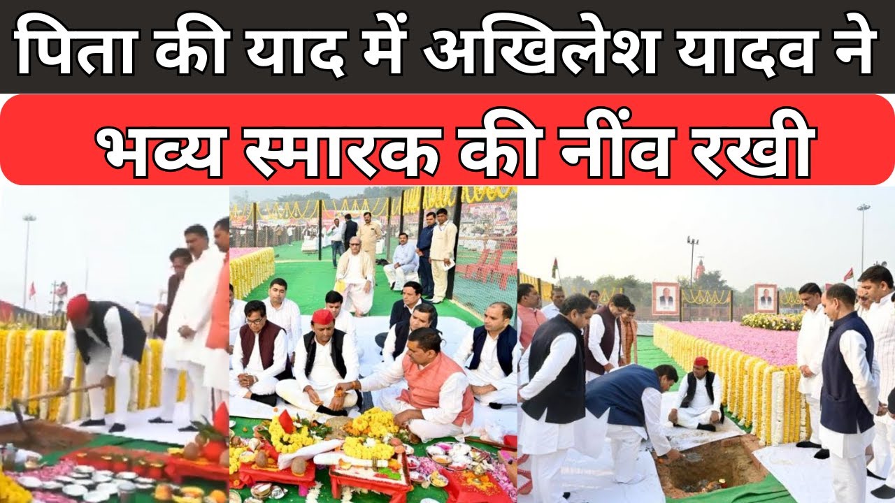 Akhilesh Yadavमुलायम सिंह यादव की 84वीं जयंती के अवसर पर एक भव्य समारोह ...