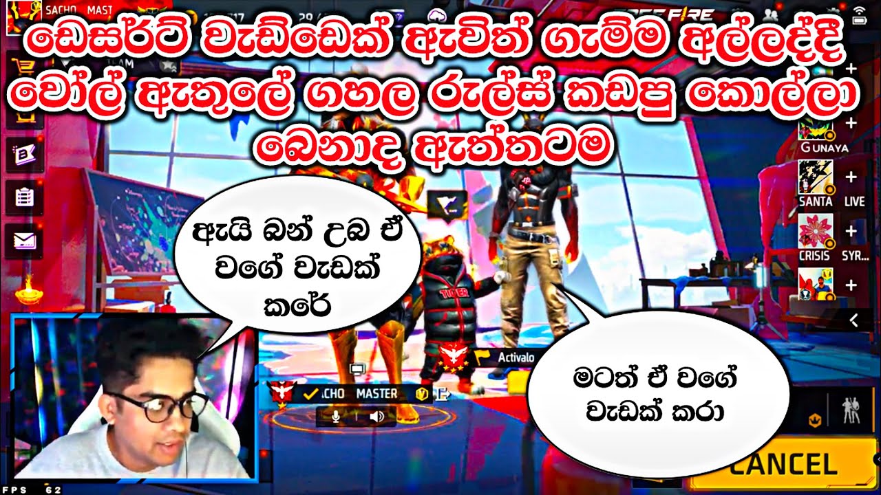 මොකක්ද ඇත්තටම මෙතන උනේ රිටර්න් දීමක් ද | Master brother ff - YouTube