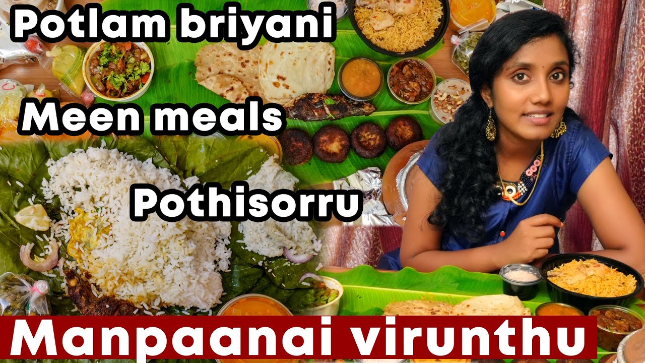 Pottalam Briyani, பொதி சோறு, மீன் மீல்ஸ் I Manpaanai Feast - YouTube