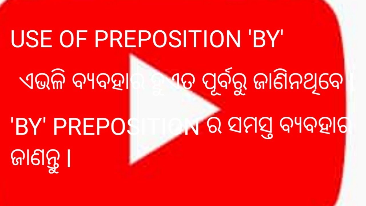 USE OF 'BY' PREPOSITION || BY ର ବ୍ୟବହାର ||PREPOSITION ||PART-2 || UDAYA ...