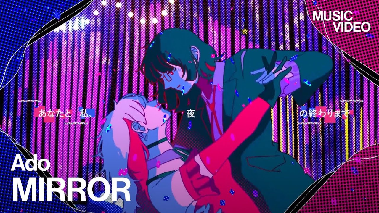 [MV] 아도(Ado) - MIRROR | 한글자막 뮤직비디오 - YouTube