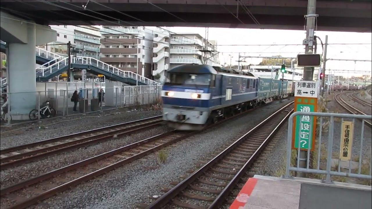 【こちらは新塗装化されたEF210-100】東海道貨物線EF210-119牽引貨物 戸塚駅付近通過 - YouTube