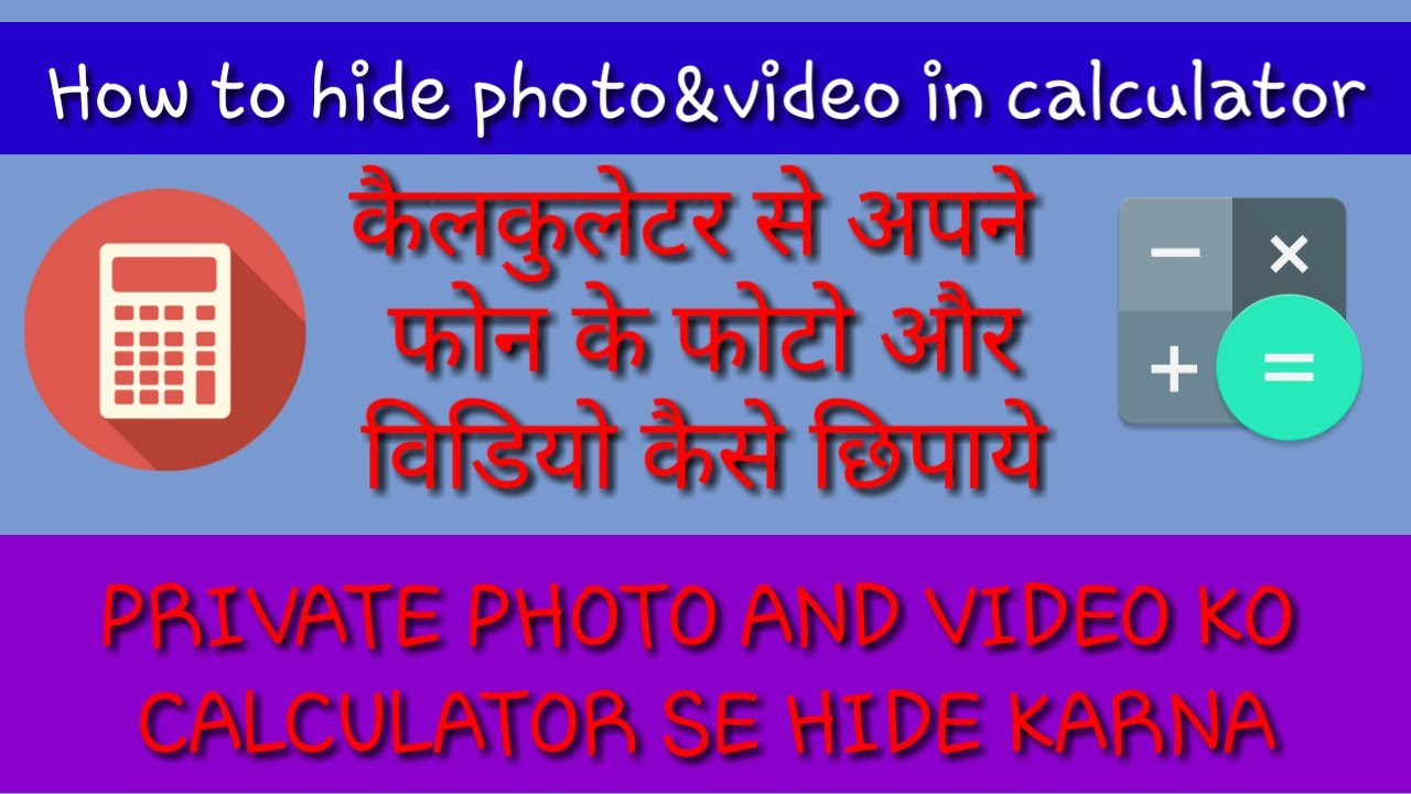 How to Hide Photo and Video Using Calculator | Best Way To Hide ...