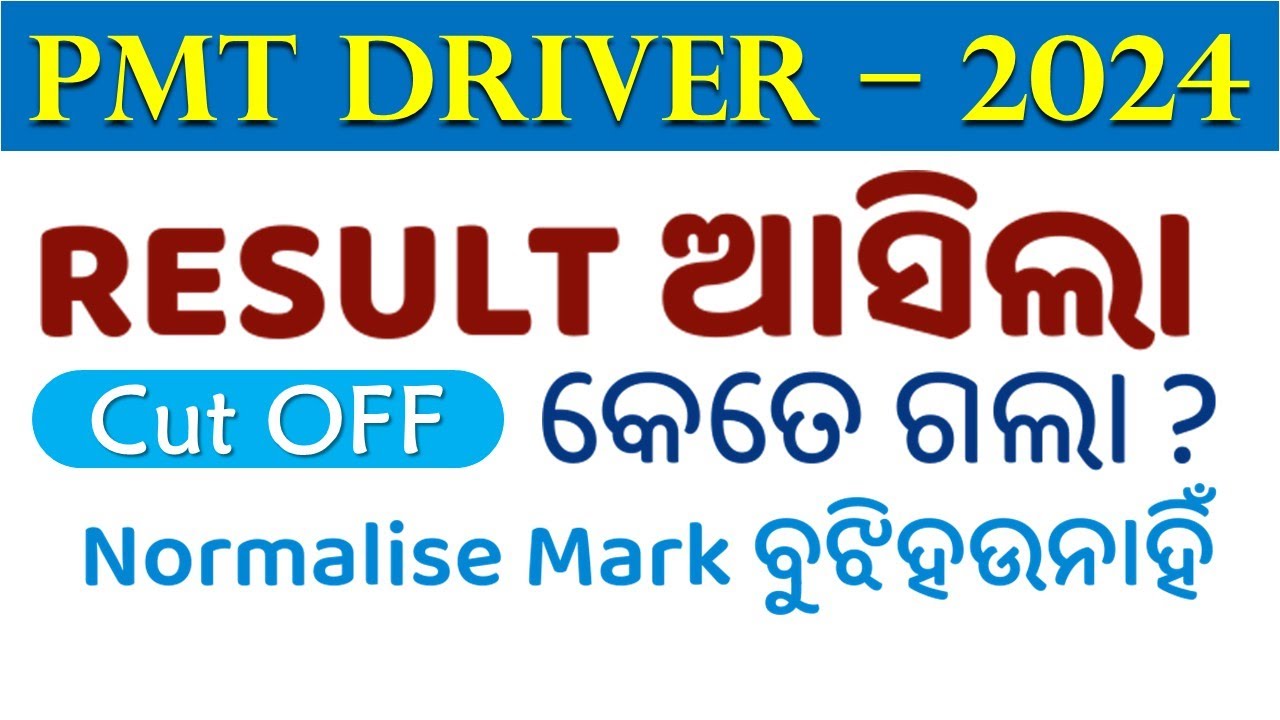 PMT driver result out | pmt driver written result out 2025 | reslut out ...