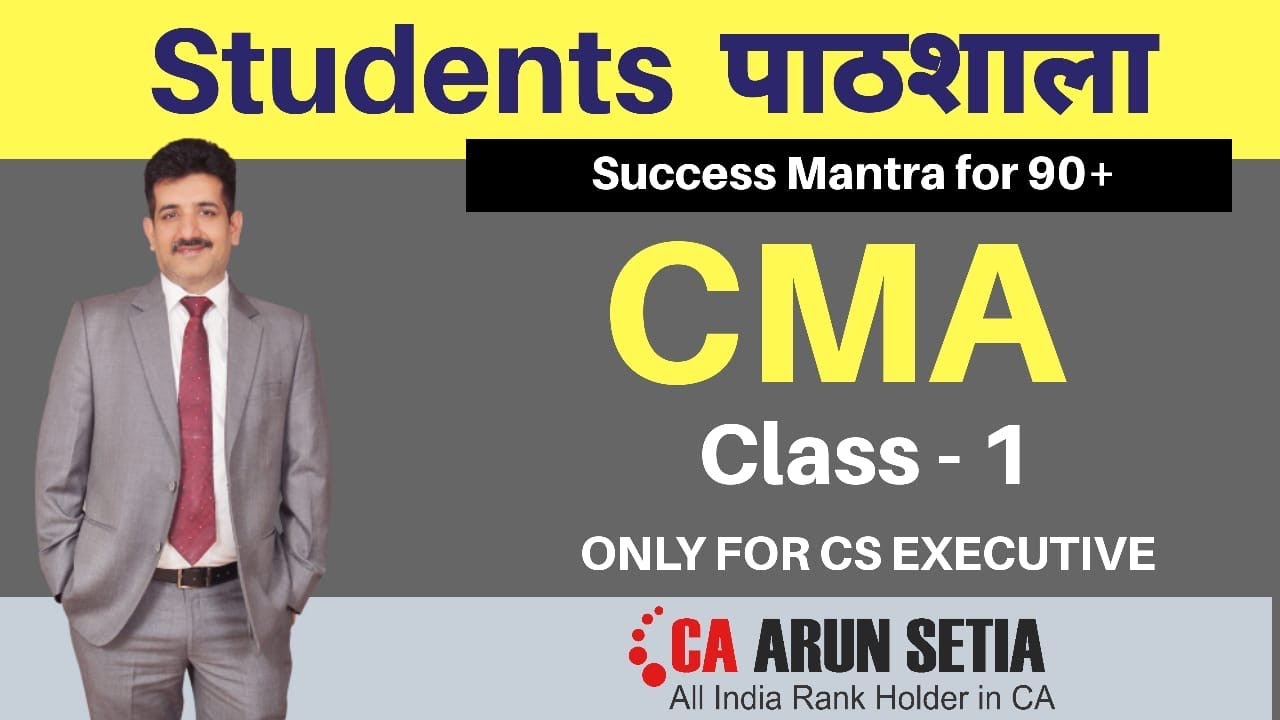 STUDENTS KI PATHSHALA FOR CS EXECUTIVE ( CMA) - YouTube