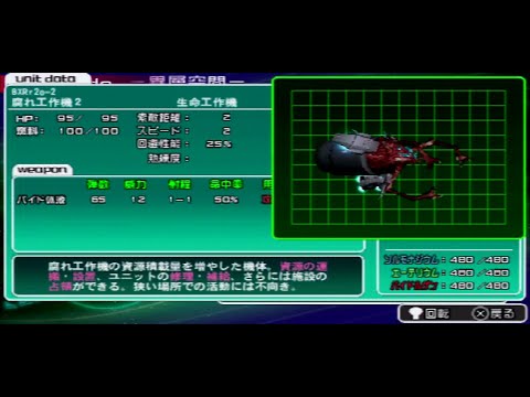 PSP『R-TYPE TACTICS』バイドサイド Part16 - YouTube
