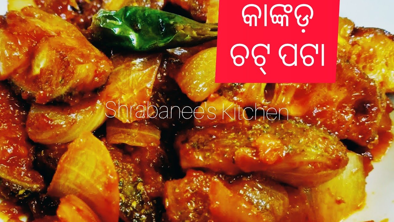 କାଙ୍କଡ କୁ ଏପରି ଭାଜି ଦେଖନ୍ତୁ ରୁଟି ଭାତ ଉଭୟ ସହିତ ଭଲ ଲାଗିବ / Spine gourd ...