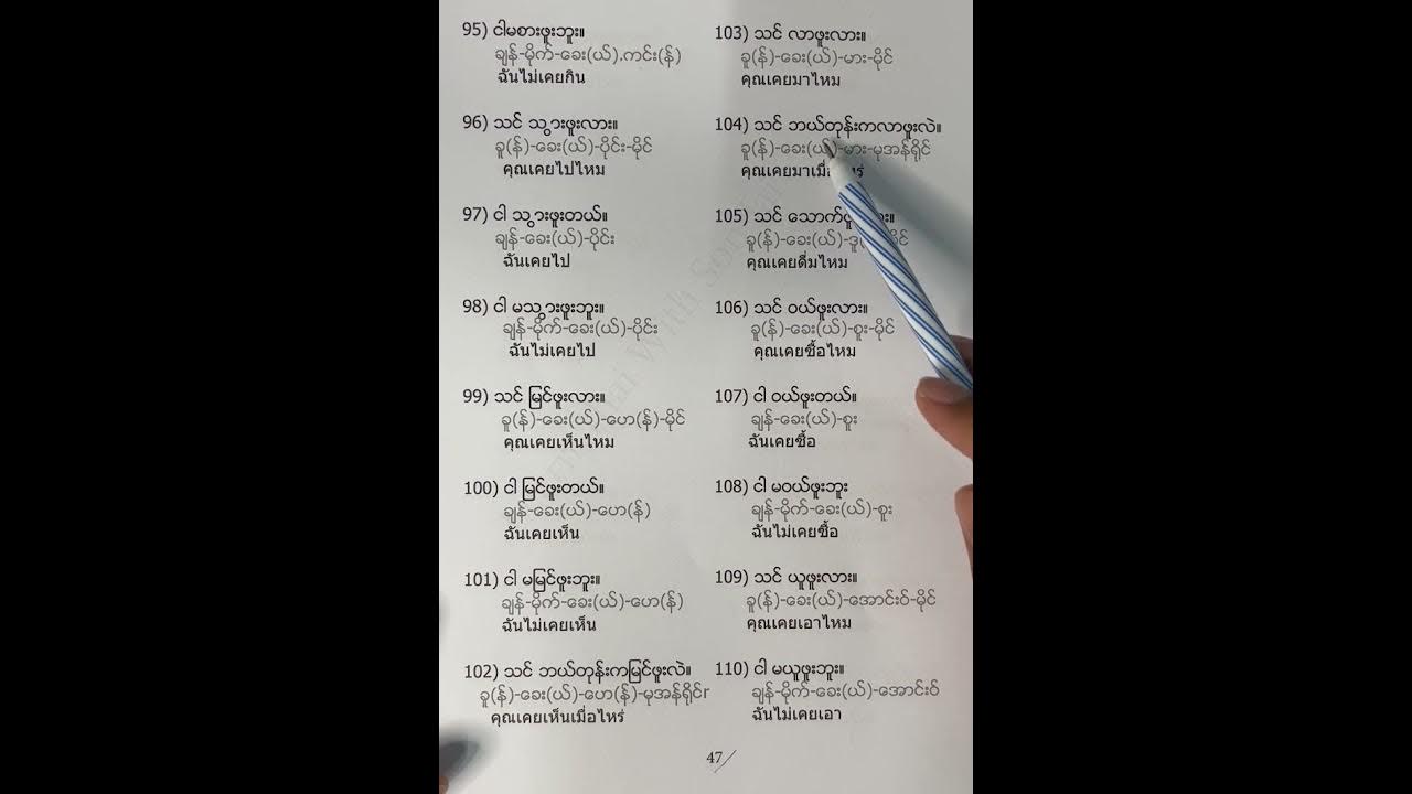 Ep 26 အခြေခံထိုင်းစကားပြောစာအုပ် Day 26 Youtube