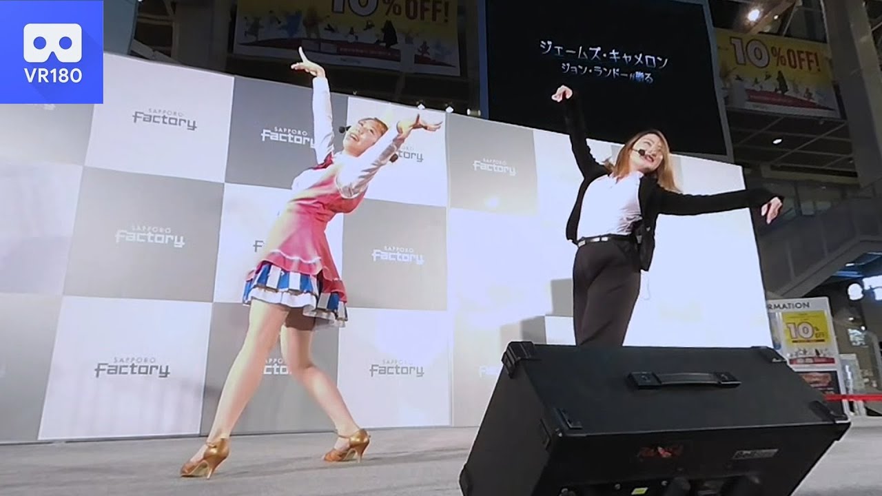 【vr180 Vuzexr】 Cha Cha Girls 2019 03 04 サッポロファクトリー ウィークデーライブ Youtube