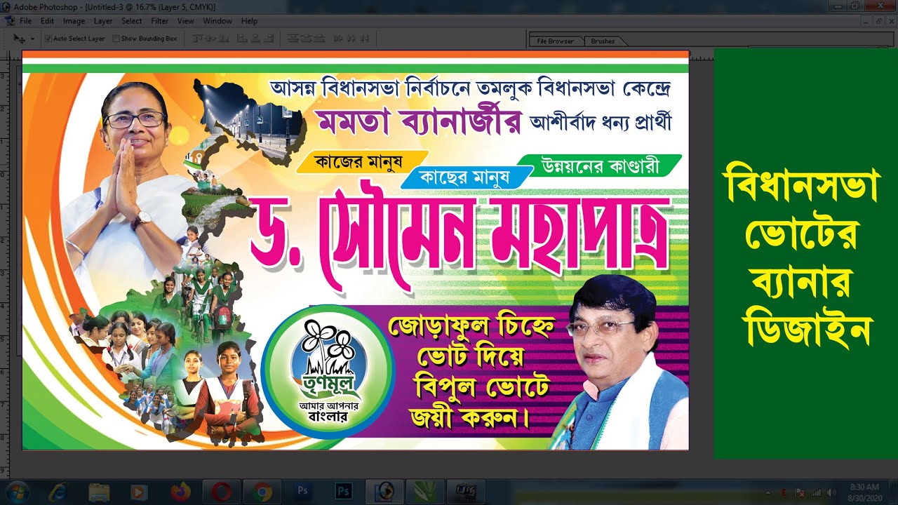 Easily Make Bengali Bidhan Sabha Vote Banner Design |125| #TMC_Banner # ...