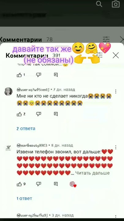 знаю чуть не по теме канала но давайте так же не обязаны💖🤗 Shorts