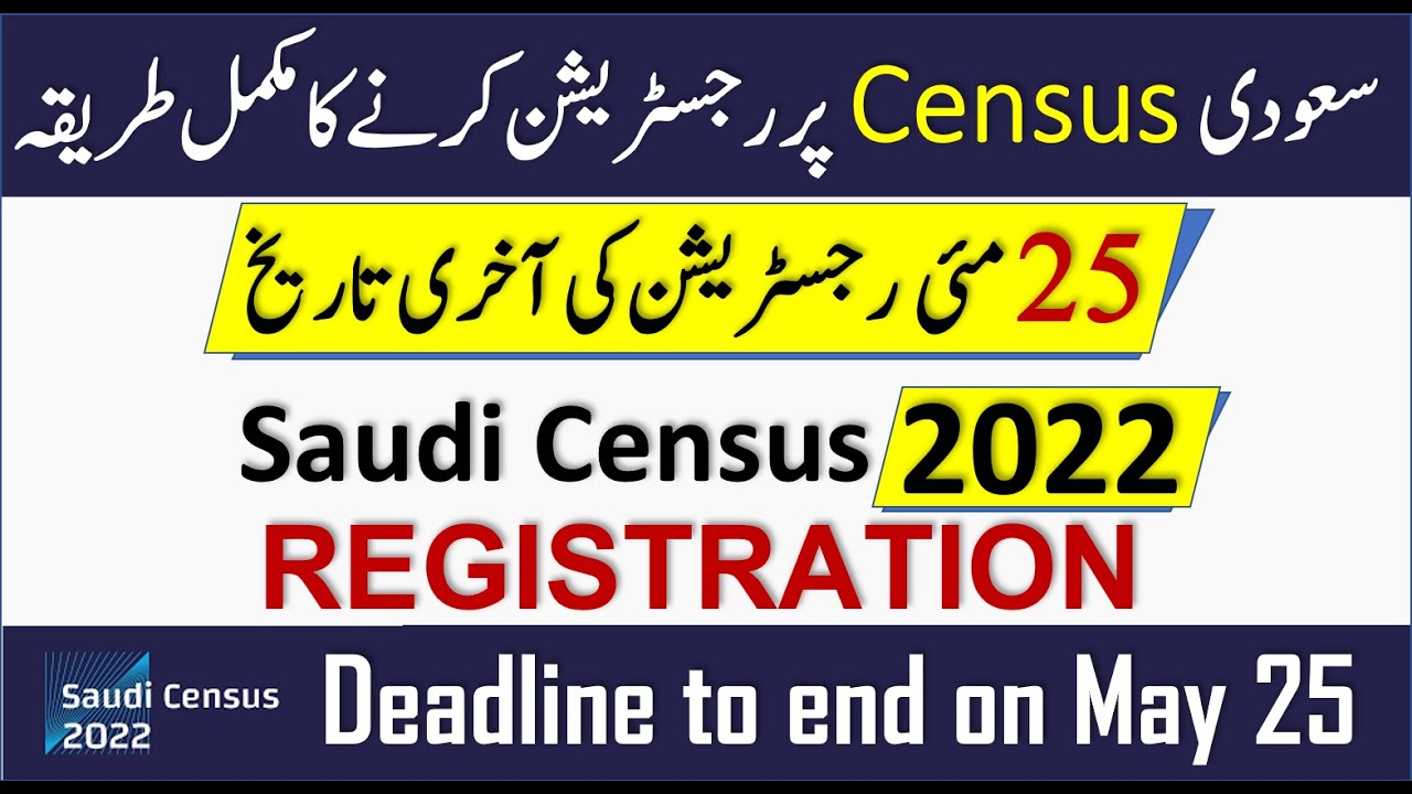 How to Participate in Saudi Census 2022 | Saudi Census Registration ...