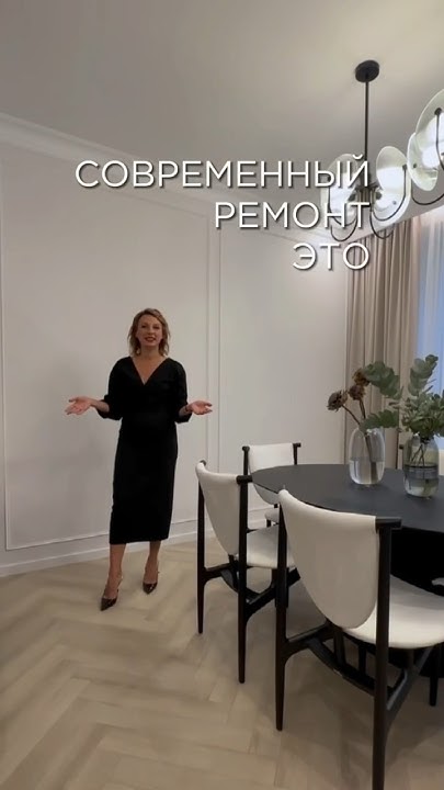 10 правил современного ремонта - YouTube