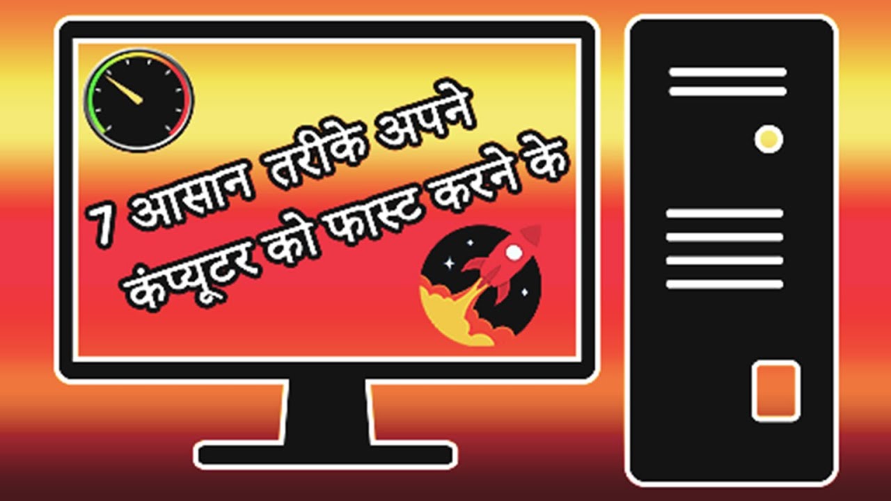 7 Best Tips for boosting your computer and laptop performance in 2020 ...