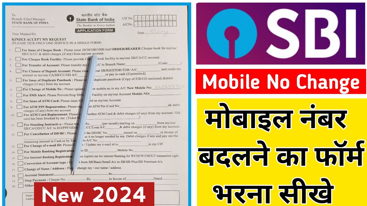how to fill sbi mobile number change form 2024 | sbi mobile number ...