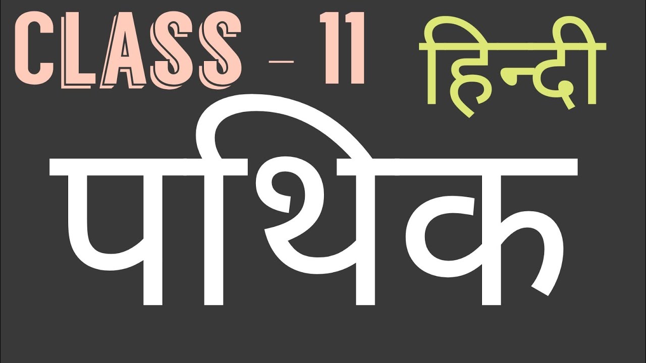 Pathik Poem Explanation Class 11 NCERT Mp Baord YouTube pathik-poem-explanation-class-11-ncert-mp-baord-youtube