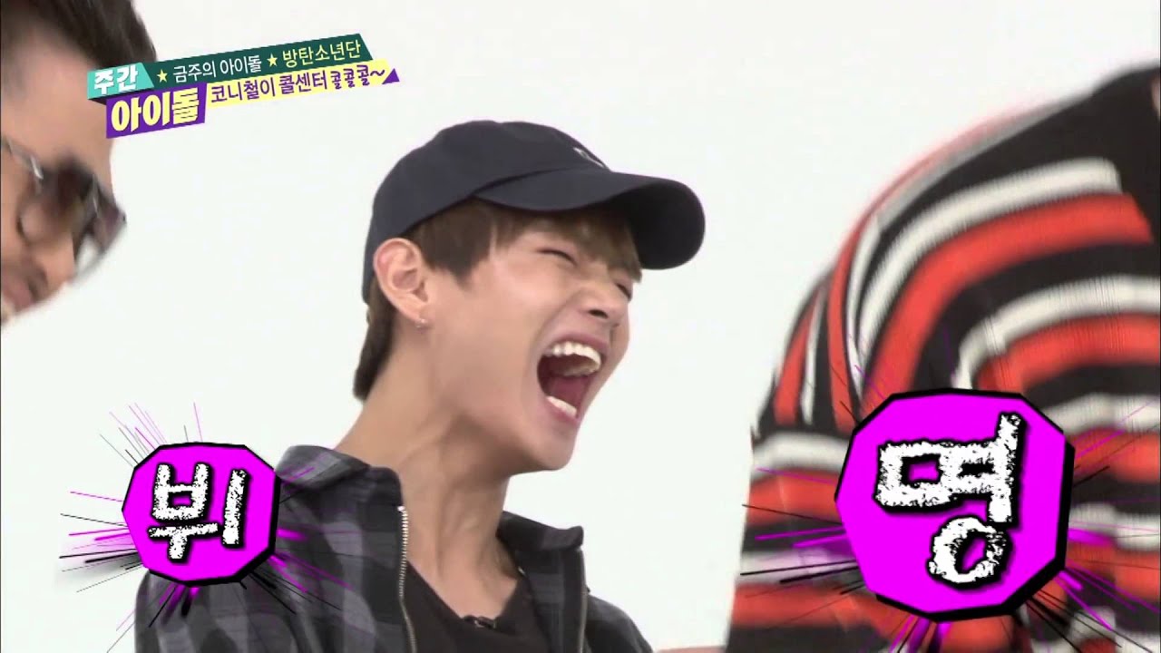 151216 Weekly Idol ep229 BTS방탄소년단 V Sexy Morning Call - YouTube
