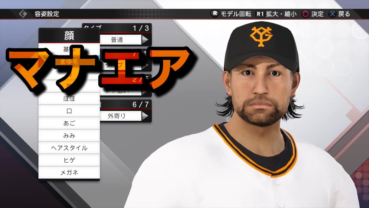 【プロスピ2020】SF ショーン・マナエア(Sean Manaea) 再現【MLB】 - YouTube