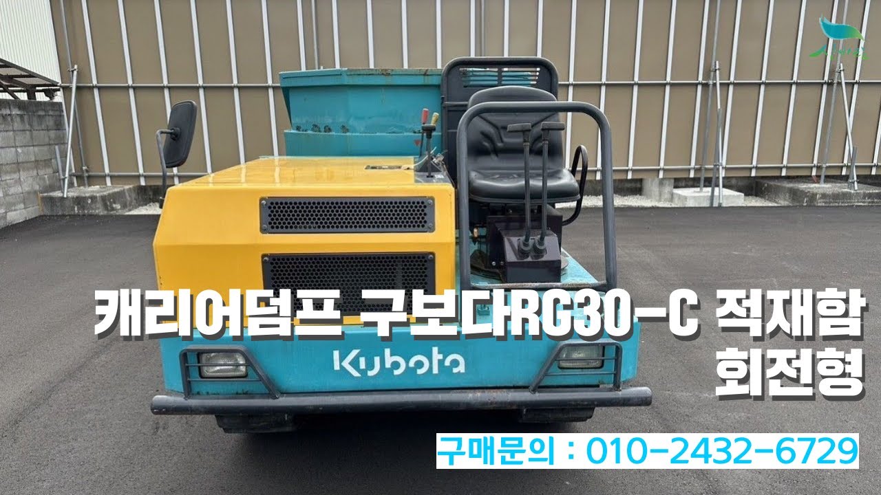 신바람 중고농기계 밴드 남현중장비 회원님 캐리어덤프 구보다rg30 C 적재함 회전형 판매 중고농기계 중고트랙터 경운기 이앙기 굴삭기 화물차 지게차 직거래 매매 장터