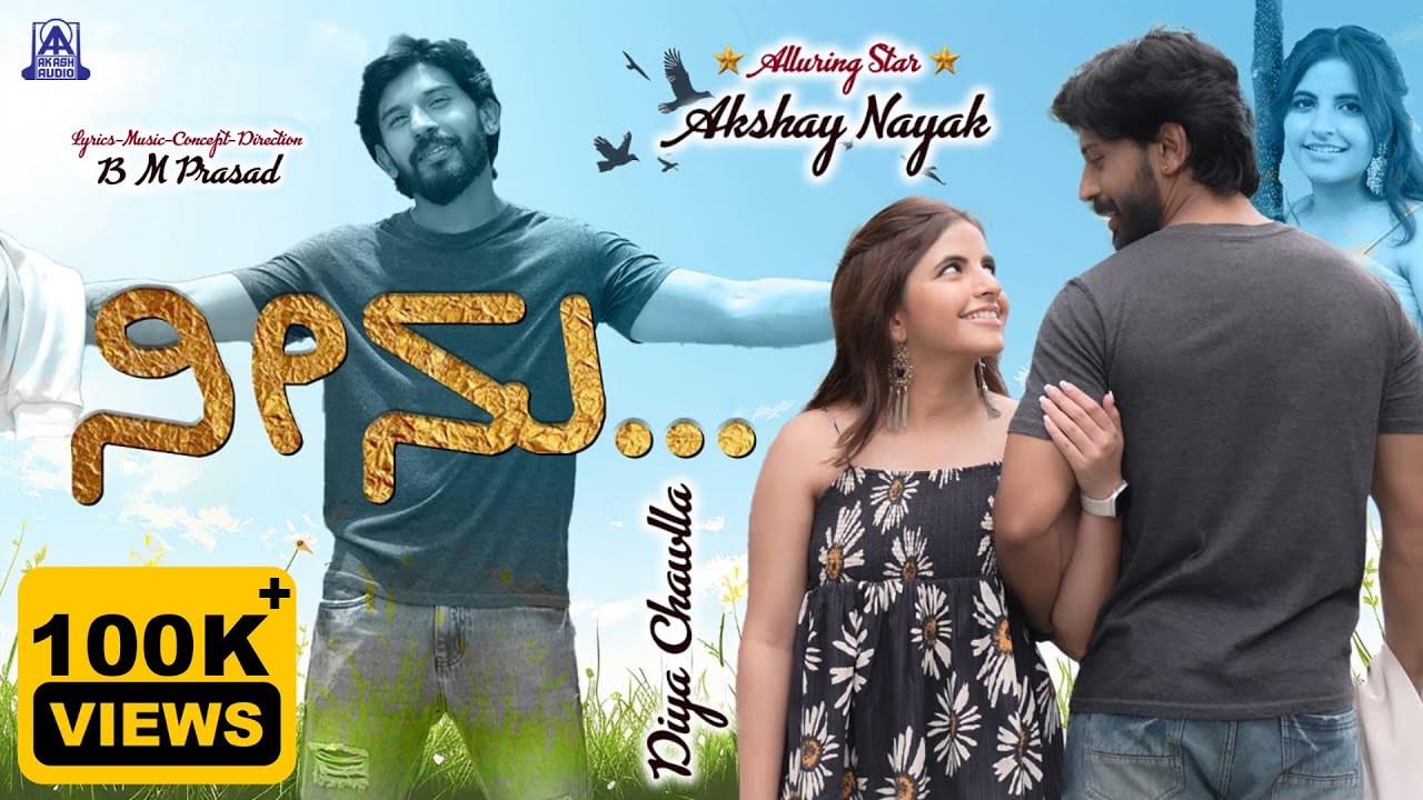ನೀನು - Neenu -Album Video Song | Ajay Warrier | B.M.Prasad | Akshay ...