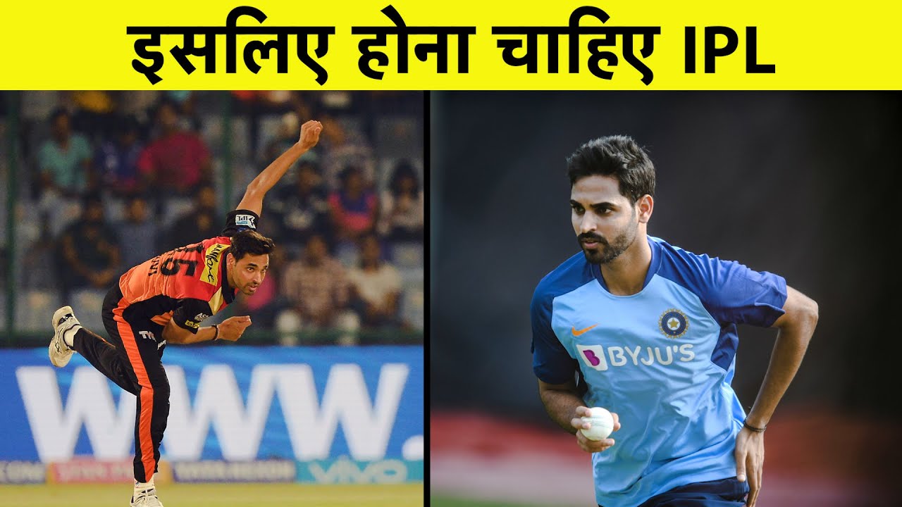 BHUVI ने कहा IPL का होना इन मायनों में हैं जरूरी | Sports Tak - YouTube