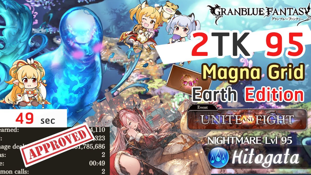 [GBF] 2TK NM95 131M Unite and Fight 星の古戦場 Earth Magna Grid (Gorilla Ver ...