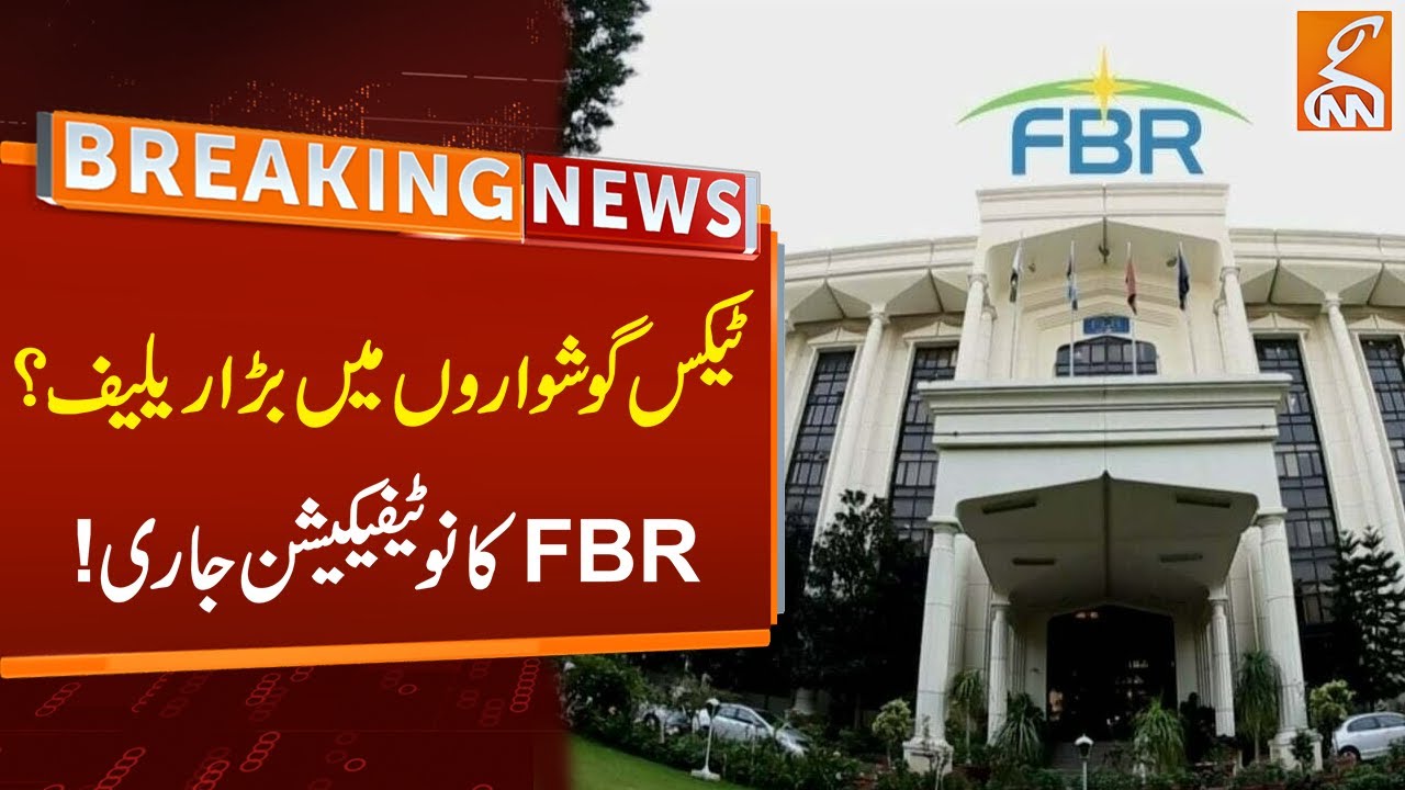 Big Relief in Taxes? | FBR New Notification Issued | Federal Board of ...