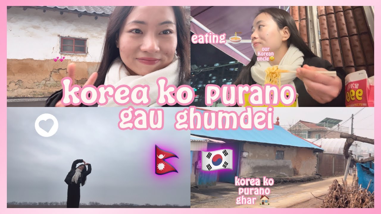 Korea Vlog🇰🇷||Korea ko purano gau ghumdei (same nepal jasto)#nepaliinkorea #korea @MonikaLimbu7 ...